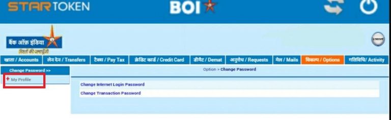 How to Register Mobile Number in Bank of India, boi mobile no registration