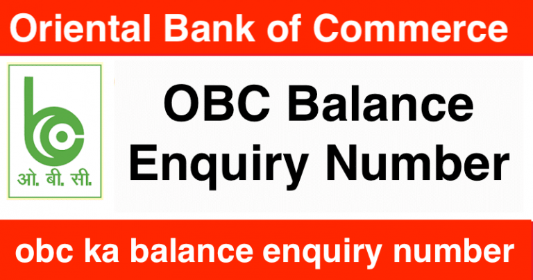OBC Balance Enquiry Number 2025, obc ka balance enquiry number